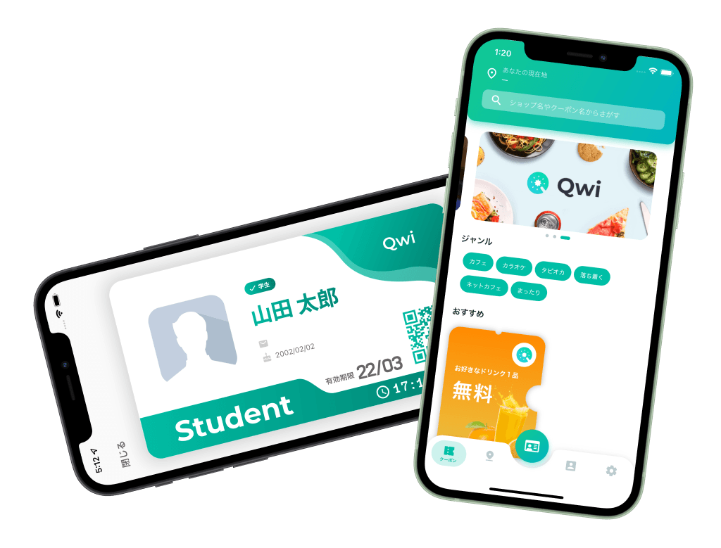 Qwi | 個人認証をスマートに、安全に、確実に。